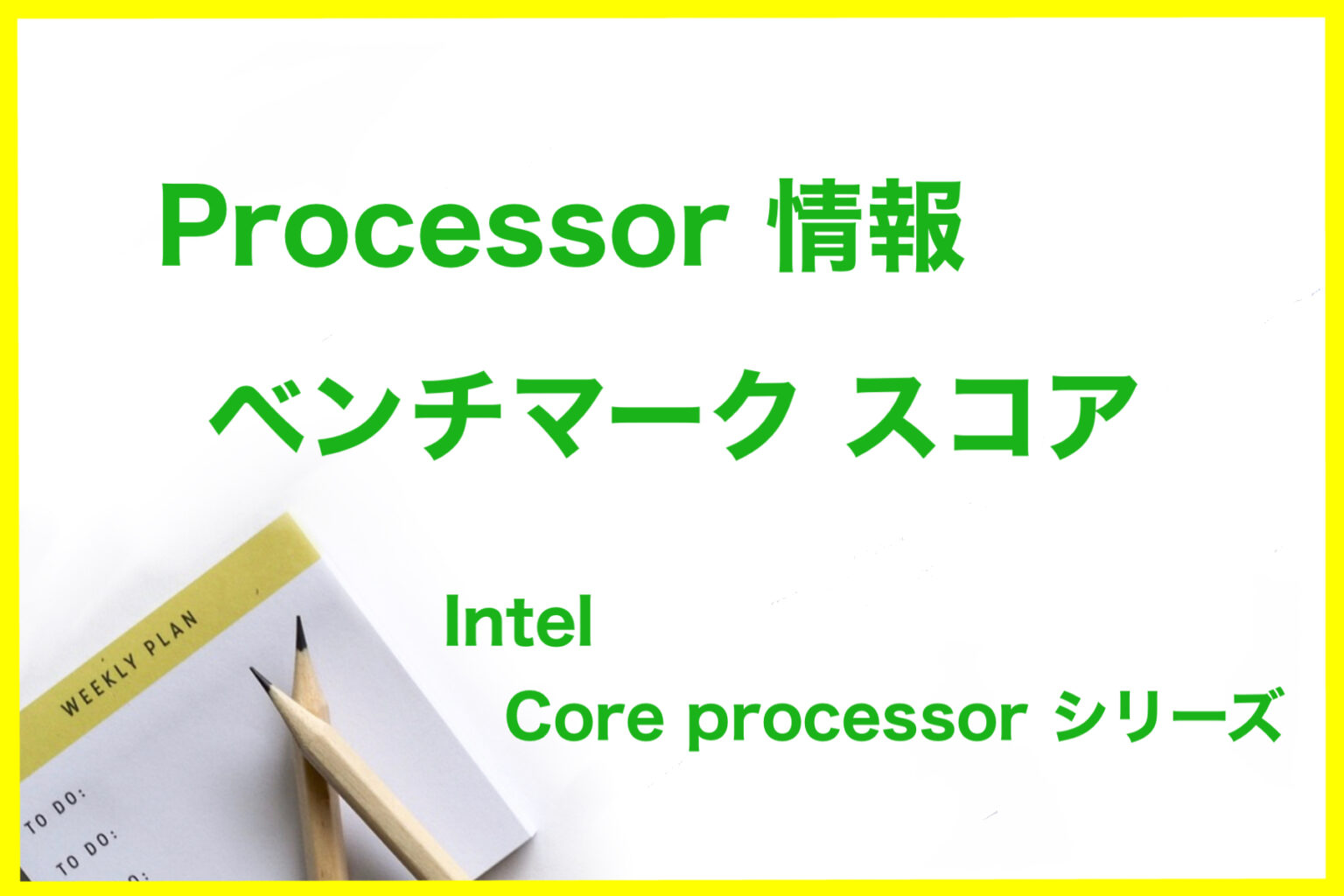 Intel Core 7 240h の“ベンチマークcpu性能”はどれくらい? 気になる仕様 And 搭載パソコンは? いせみつブログ